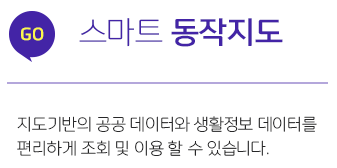 동작구청 | 메인화면